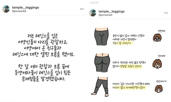 Why We Need to Stop Talking about “Asian” and “Western” Women’s Bodies ...