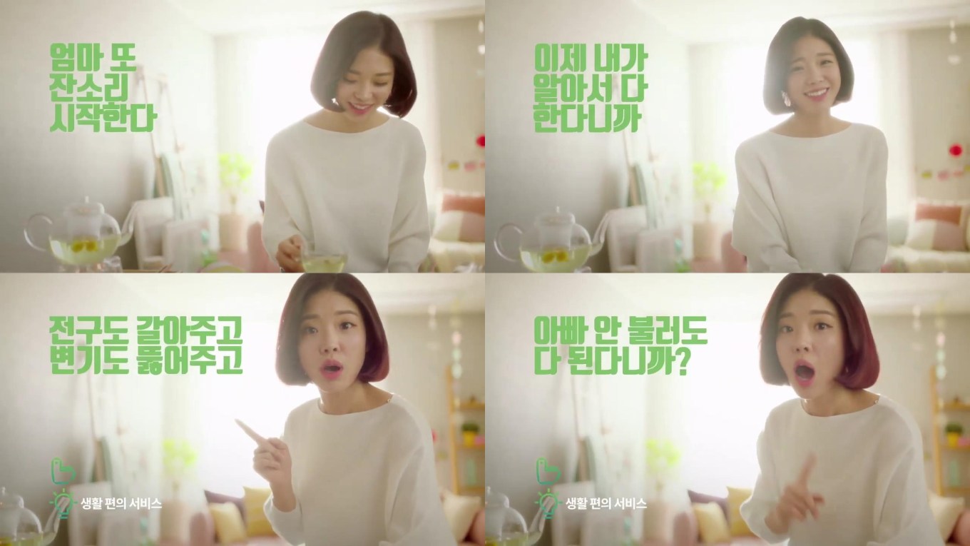 Korean Sexuality – The Grand Narrative